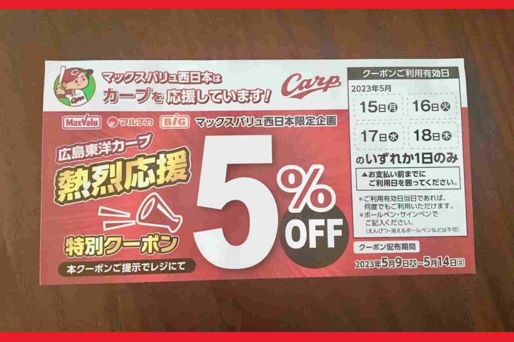 【クーポン配布はいつ？】ザ・ビッグが激安！イオングループで最安の節約主婦必見スーパー