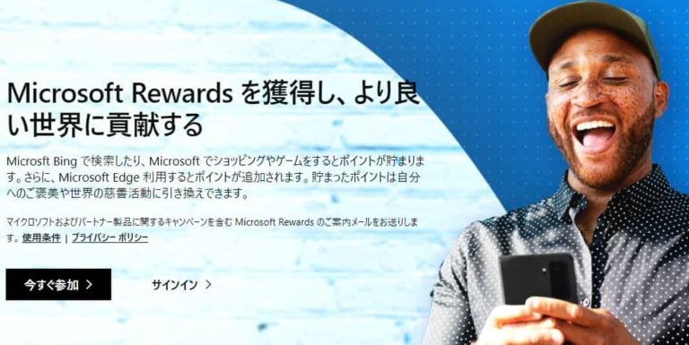 【ポイ活】MicrosoftRewardsで簡単にポイントが貯まる｜Amazonギフト券に交換しよう