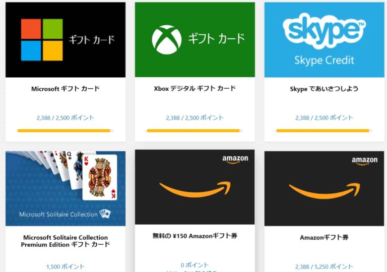 【ポイ活】MicrosoftRewardsで簡単にポイントが貯まる｜Amazonギフト券に交換しよう