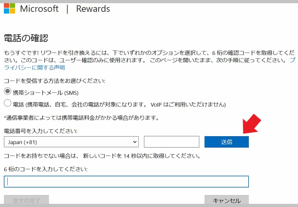 【ポイ活】MicrosoftRewardsでAmazonギフト券を簡単に獲得する方法