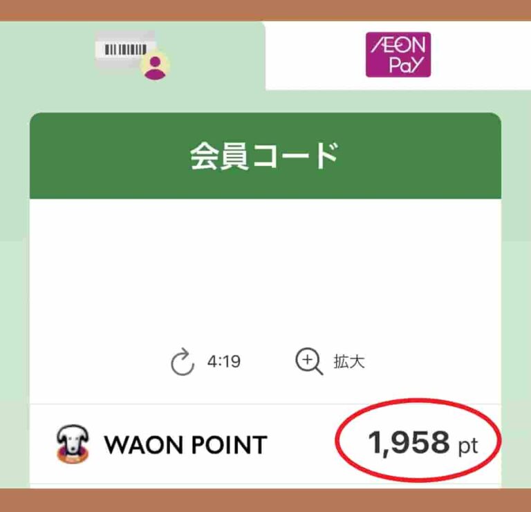 【2025年8月最新】iAEON(アイイオン)のアプリ紹介コードはどこ？