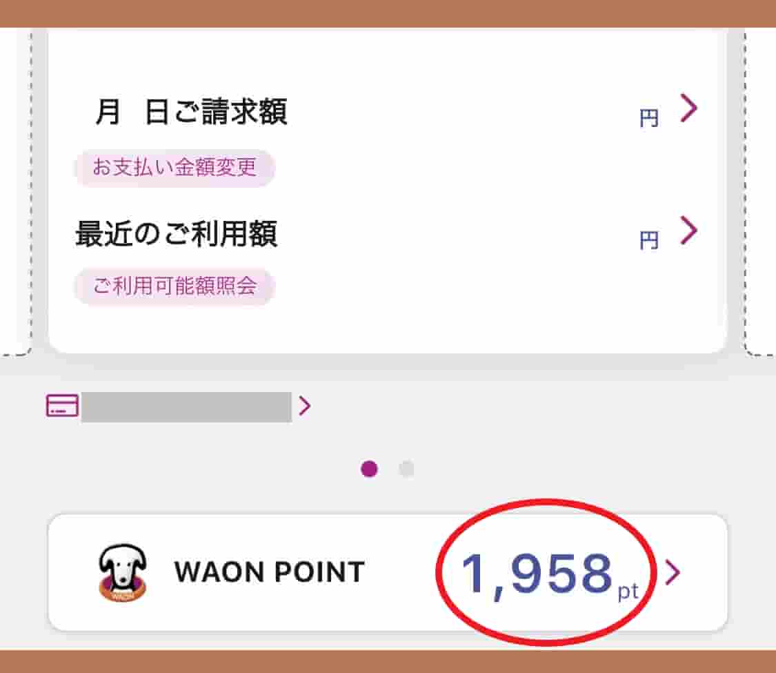 【終了】WAONPOINTを使うと20％ポイントバック！お得なキャンペーン